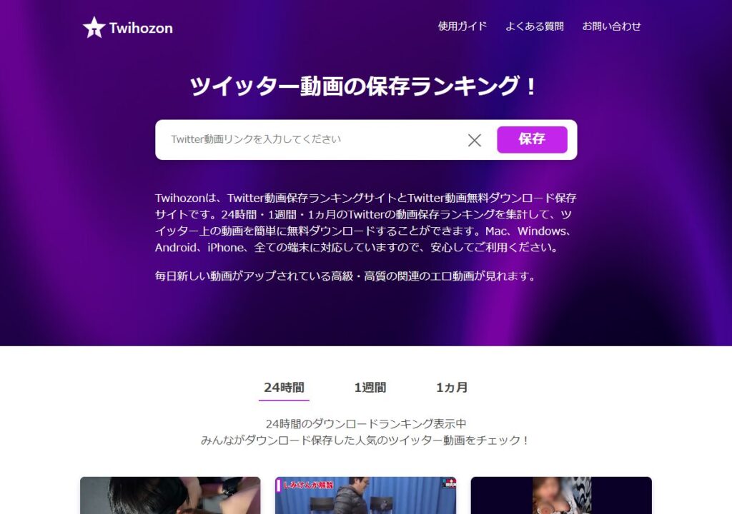 最新！Twitter動画保存ランキングサイトで見る人気アカウント | 40代一人情シスの知識の杜